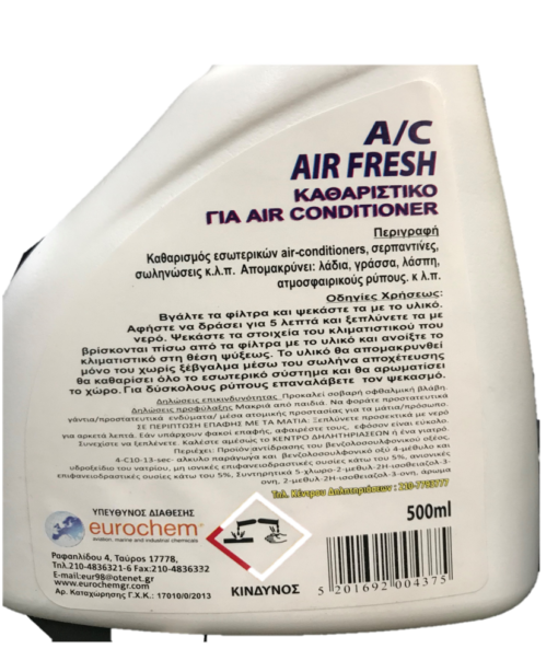 Καθαριστικό AIR CONDITIONER για οικιακή χρήση.
