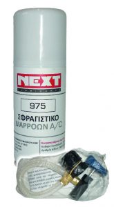 ΣΦΡΑΓΙΣΤΙΚΟ ΔΙΑΡΡΟΩΝ A/C ΑΥΤΟΚΙΝΗΤΩΝ NXT 975